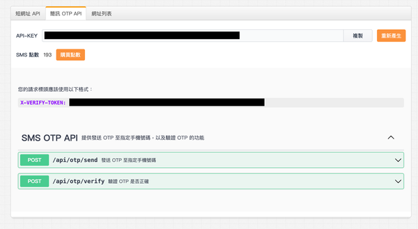 Make 串接 lihiSMS API 教學：不用寫程式，也能發送驗證簡訊